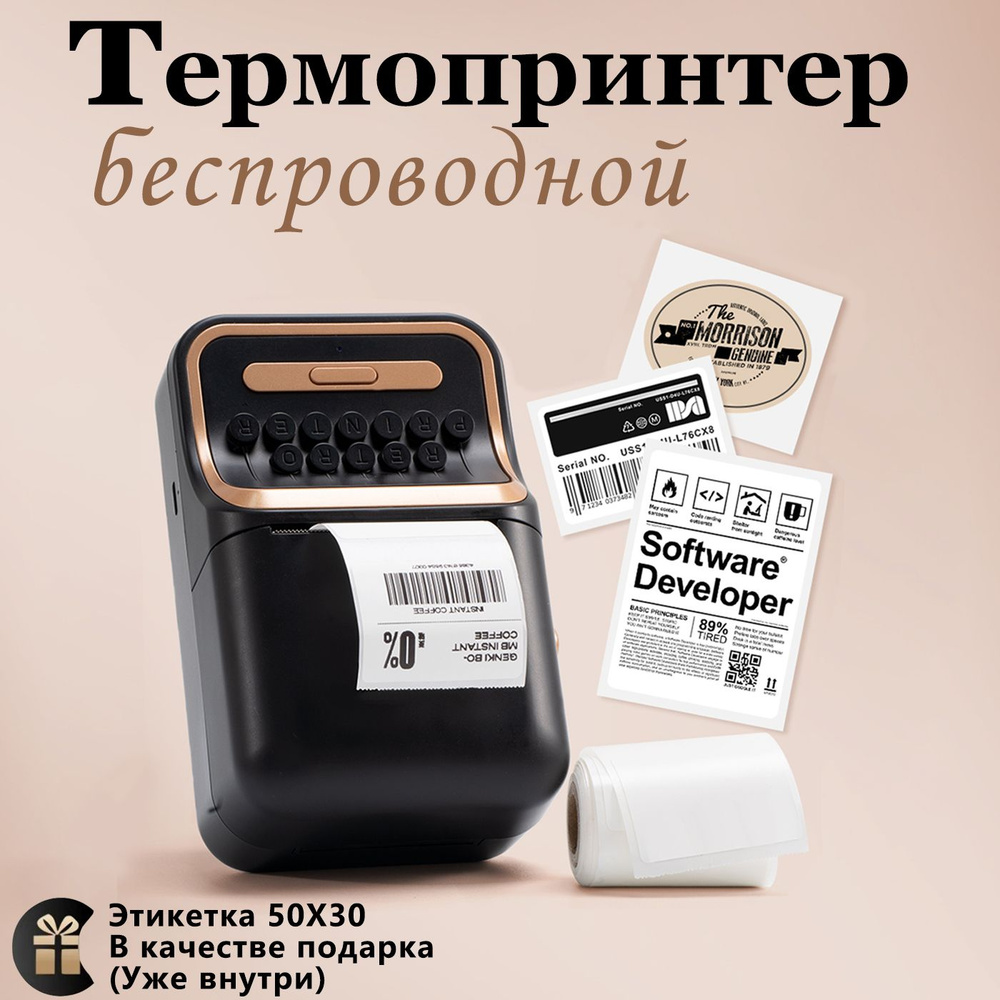 Принтер для наклеек этикеток Wp9520 Black Монохромный печать купить