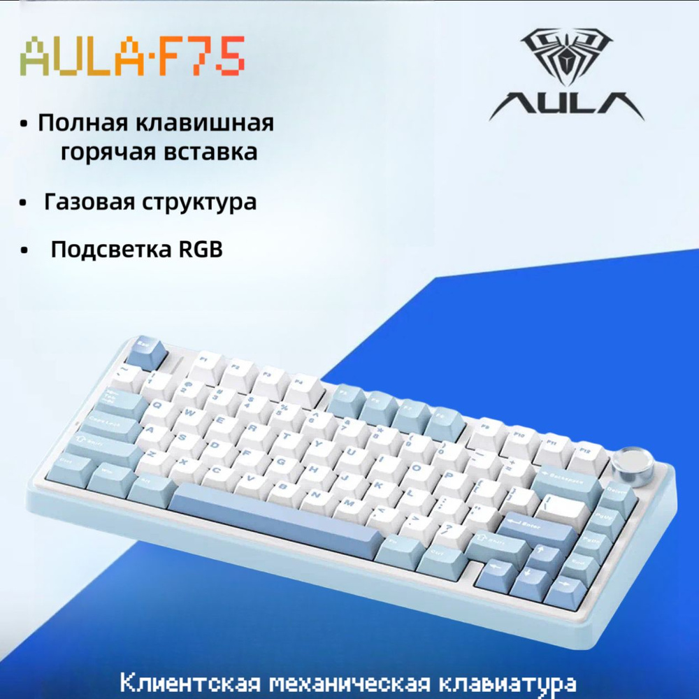 Механическая клавиатура AULA F75-1 купить по низкой цене: отзывы, фото, характеристики в ...