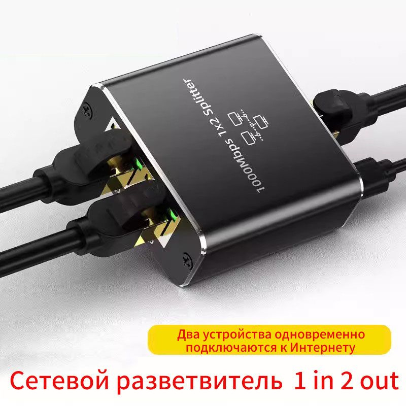 Сетевой разветвитель для интернет кабеля Rj45 на 2 Rj45 8p8c Ftp 5e Lan