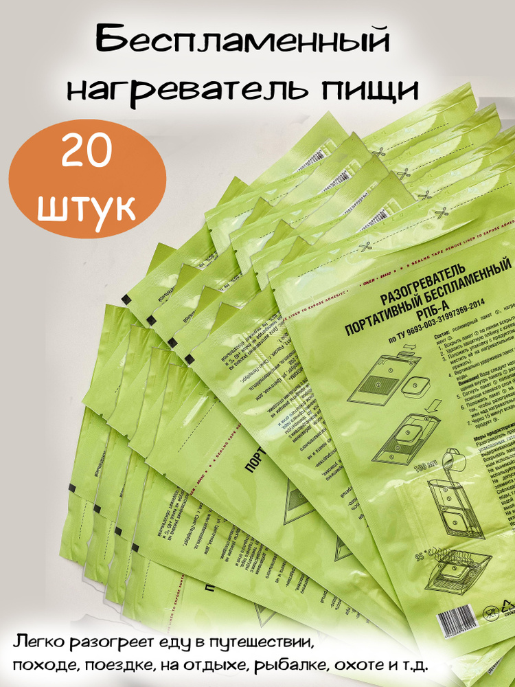 Прочие туристические аксессуары беспламенный нагреватель пищи - купить ...