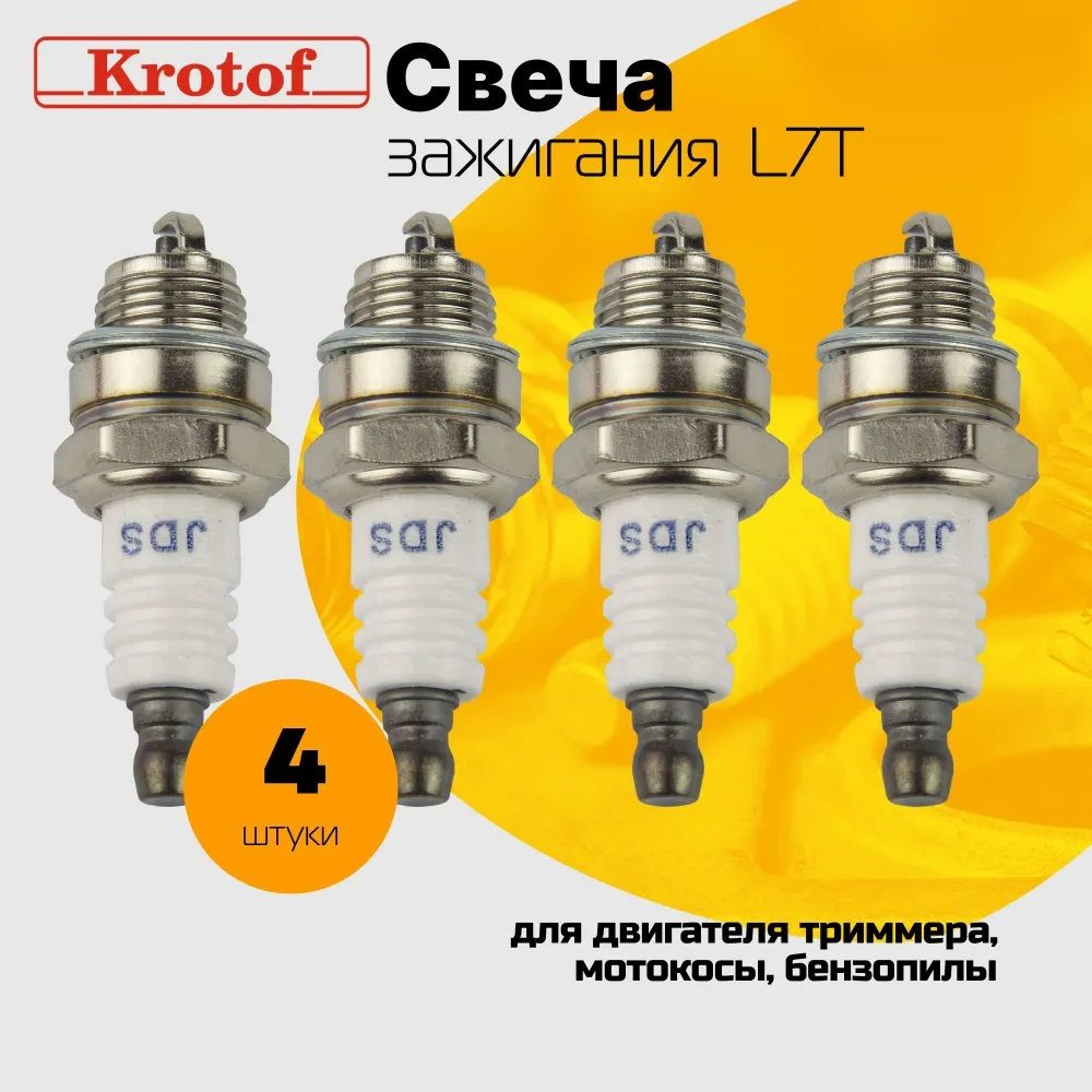 Свеча зажигания L7T 4шт! (2х тактная) для триммера, бензопилы, мотобура - купить по выгодной ...