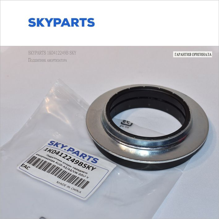 Подшипник амортизатора (передней стойки) SKYPARTS 1K0412249BSKY/ ауди ...