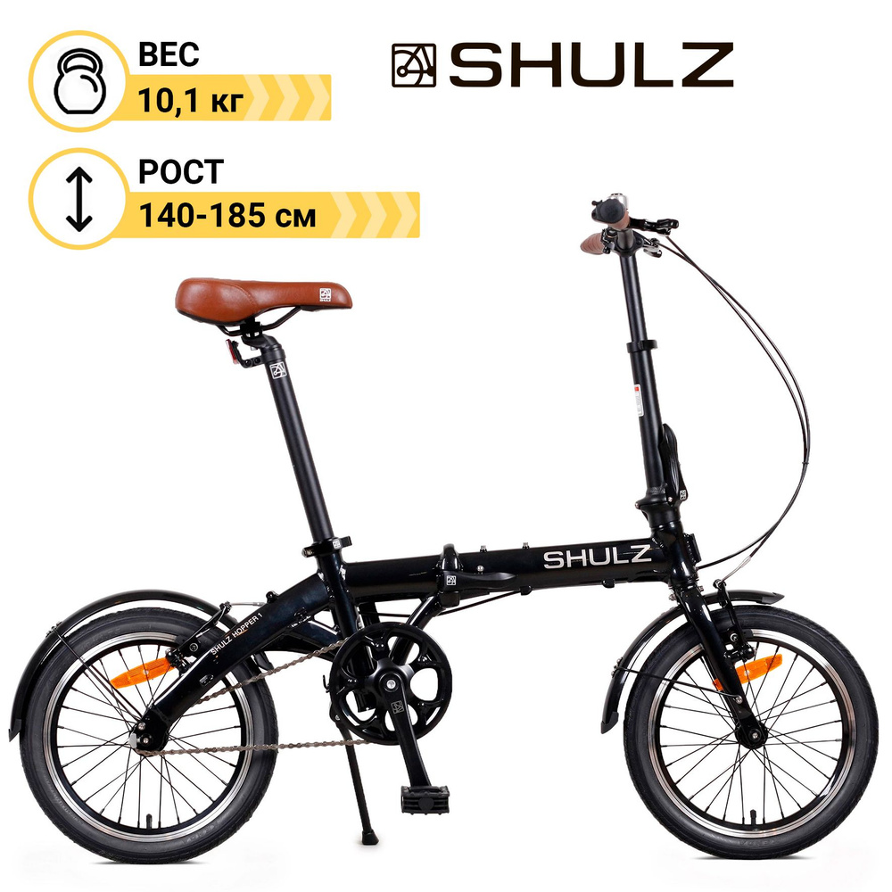 Складной велосипед Shulz Hopper чёрный - купить по выгодной цене в интернет-магазине OZON ...