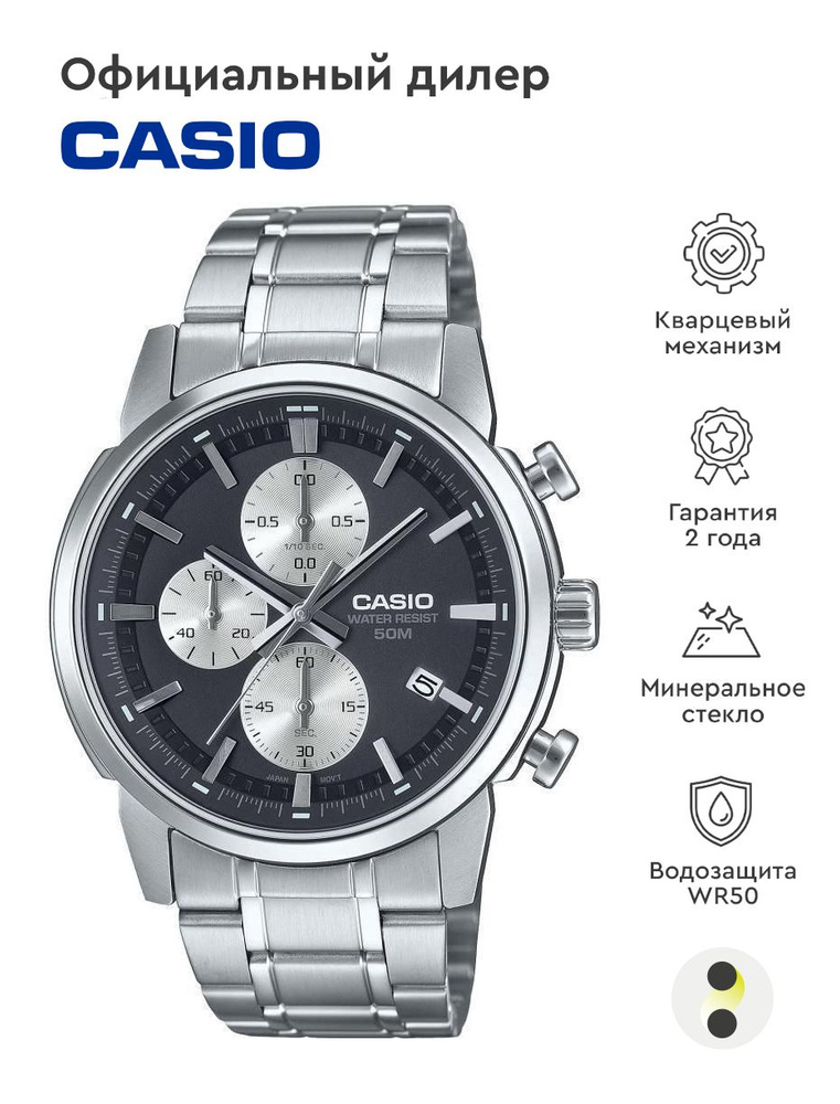 Мужские наручные часы Casio Collection Mtp E510d 1a2 купить с доставкой по выгодным ценам в