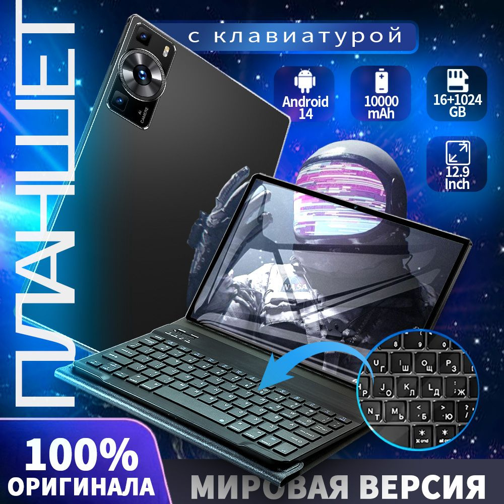 Купить планшет Poco MC-P60pro-16gb+1tb 12.9", 1024 GB по низкой цене ...