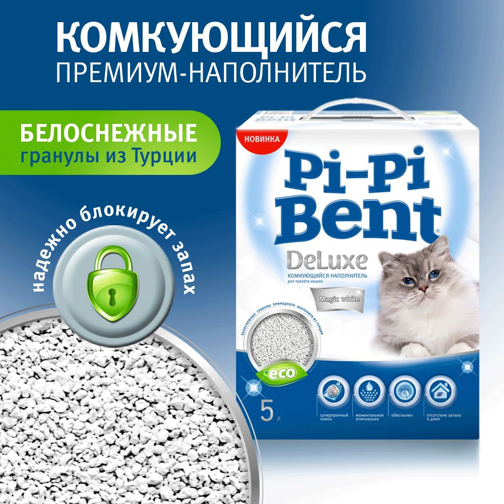 Наполнитель глиняный комкующийся Pi Pi Bent Deluxe Magic White без отдушки 5 л 4 3 кг