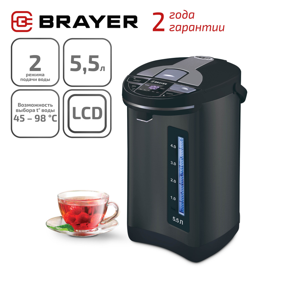 Термопот BRAYER BR1096 5,5 литра купить на OZON по низкой цене (1234349756)