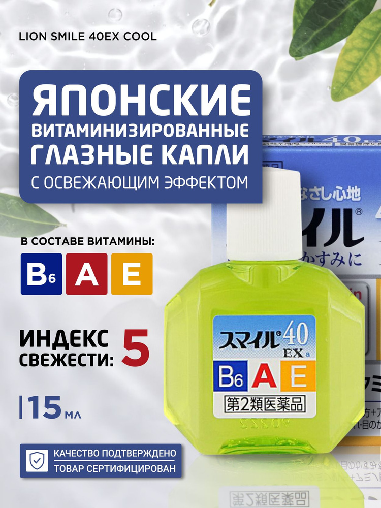 Капли для глаз купить на OZON по низкой цене (1827600401)