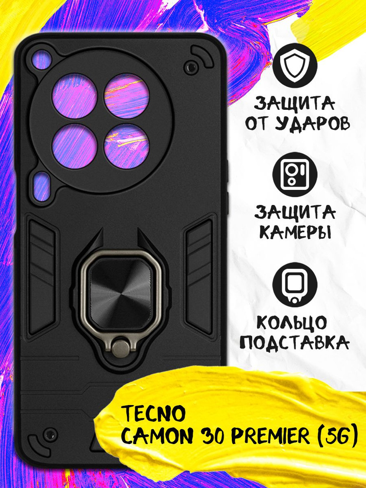 Противоударный чехол для Tecno Camon 30 Premier (5G) (Техно Камон 30 Премьер 5Г) ударостойкий, с ...