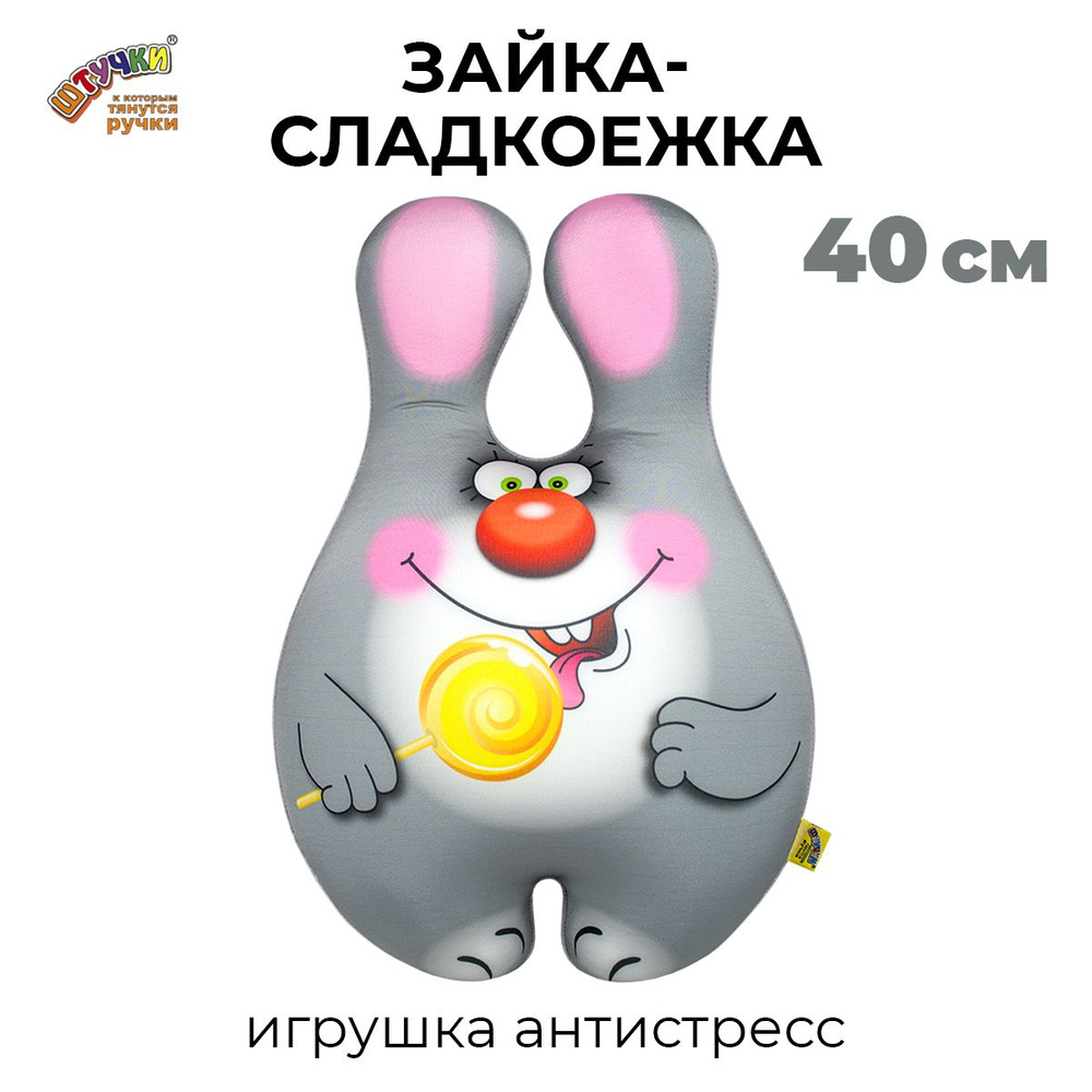 Мягкая игрушка заяц купить с доставкой по выгодным ценам в интернет