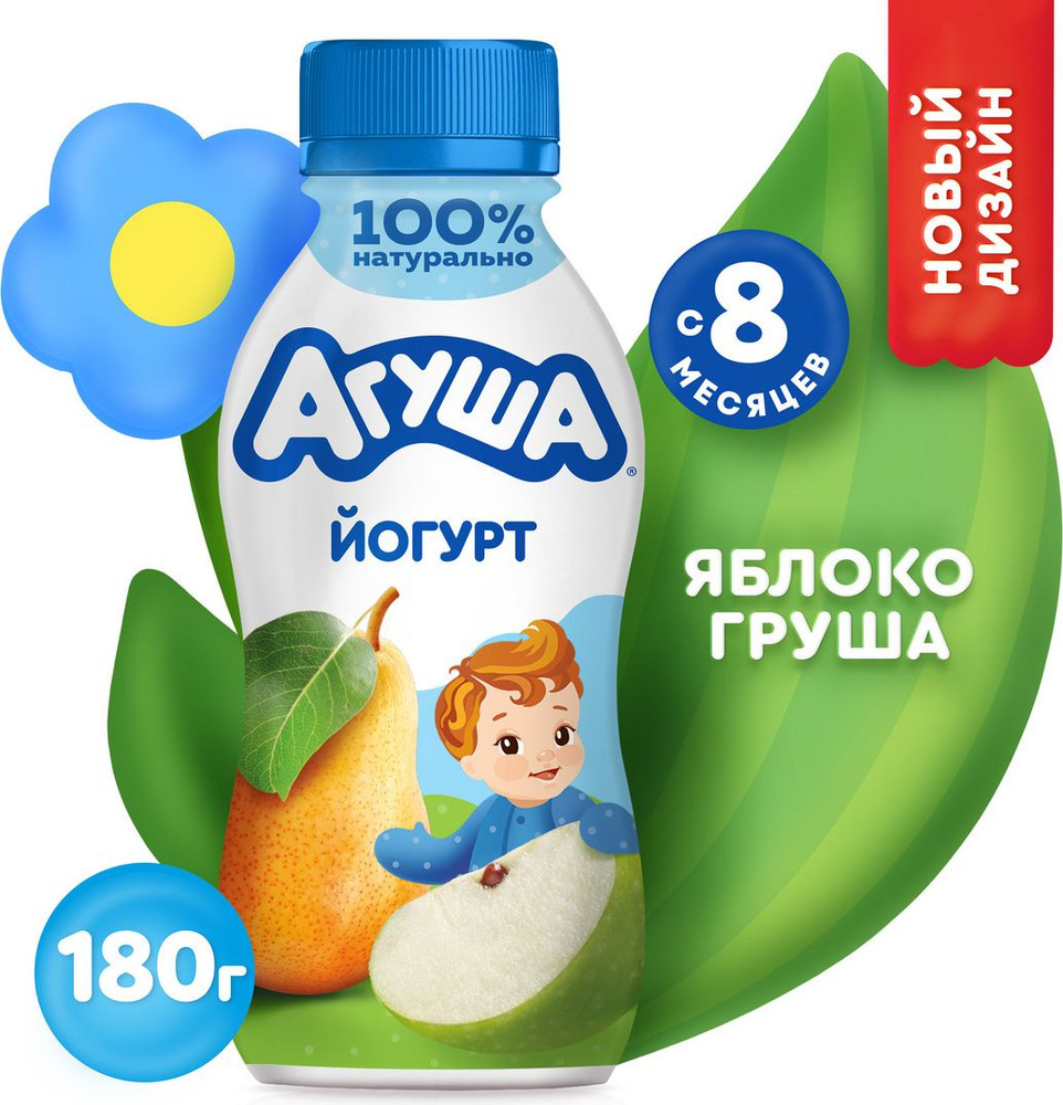 Йогурт детский питьевой Агуша Яблоко-Груша с 8 месяцев 180г - купить с ...