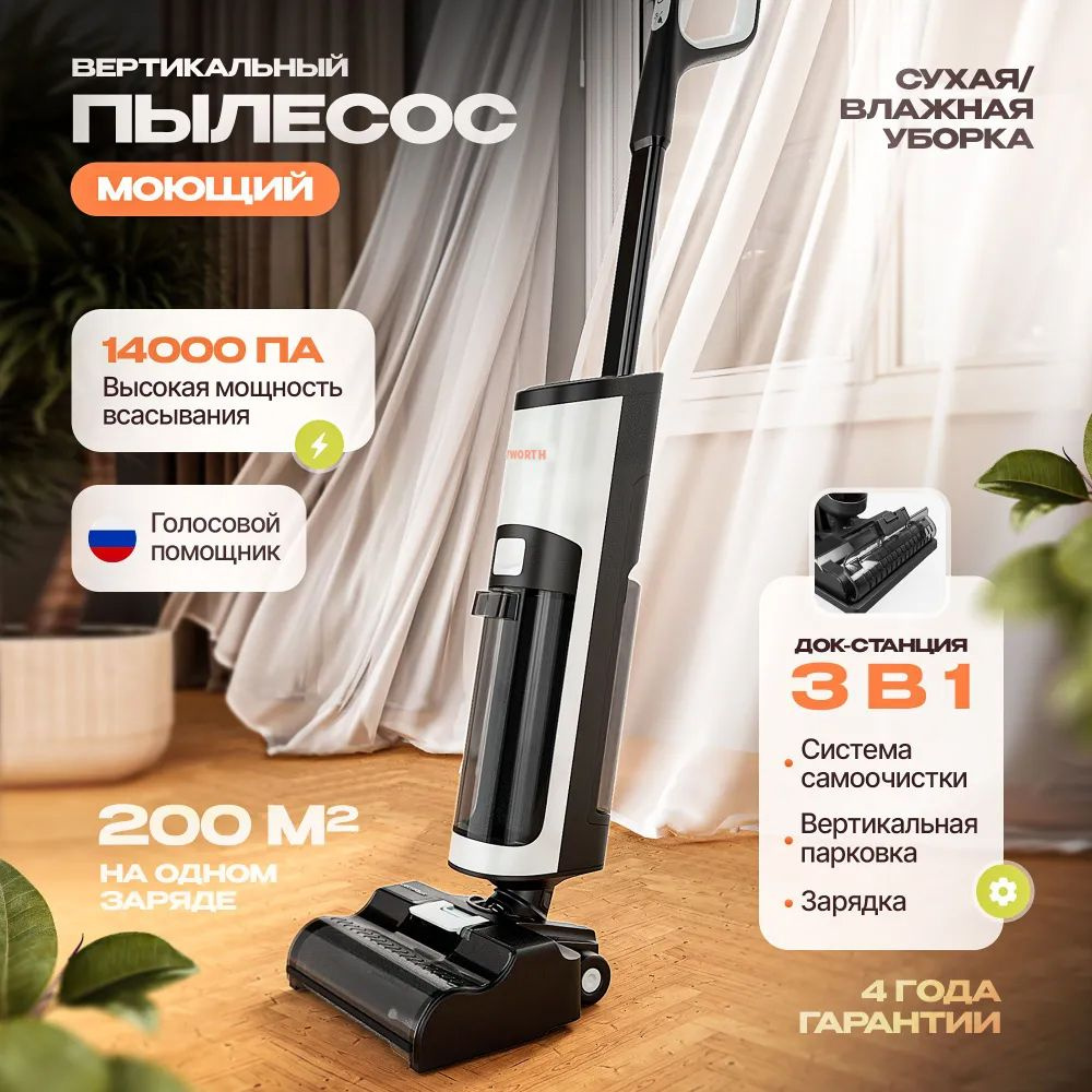 Вертикальный беспроводной пылесос для дома ручной моющий - купить с ...