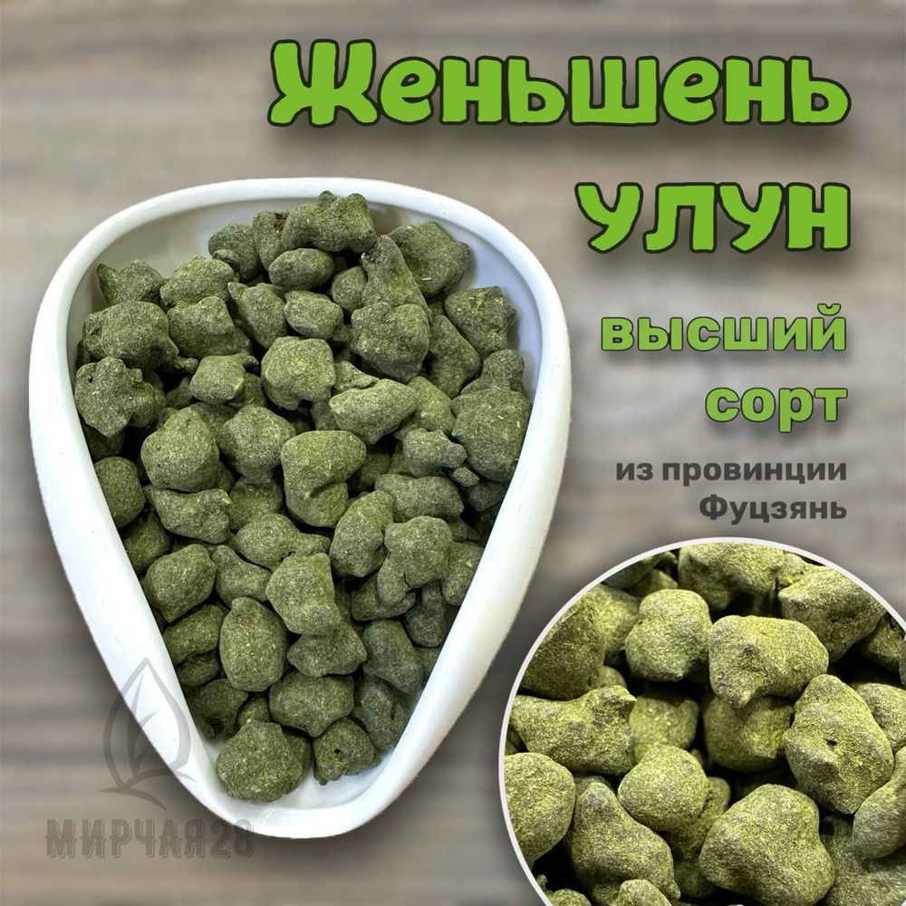 Жень Шень улун чай китайский - купить с доставкой по выгодным ценам в ...