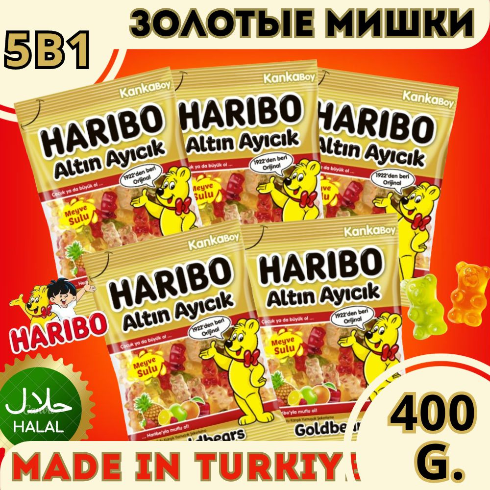 Жевательный мармелад Харибо (HARIBO) Золотые мишки 5 шт по 80гр / 400гр ...