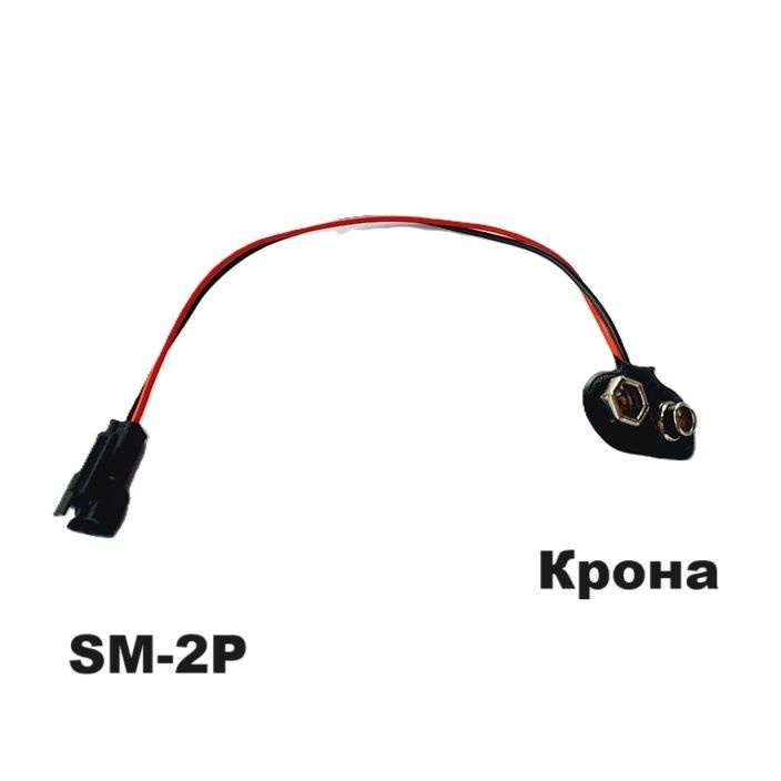 Переходник Крона на SM-2p 2P 2pin (мама / мама) N30 разъем кабель I-тип, провод SM2.54 JST ...