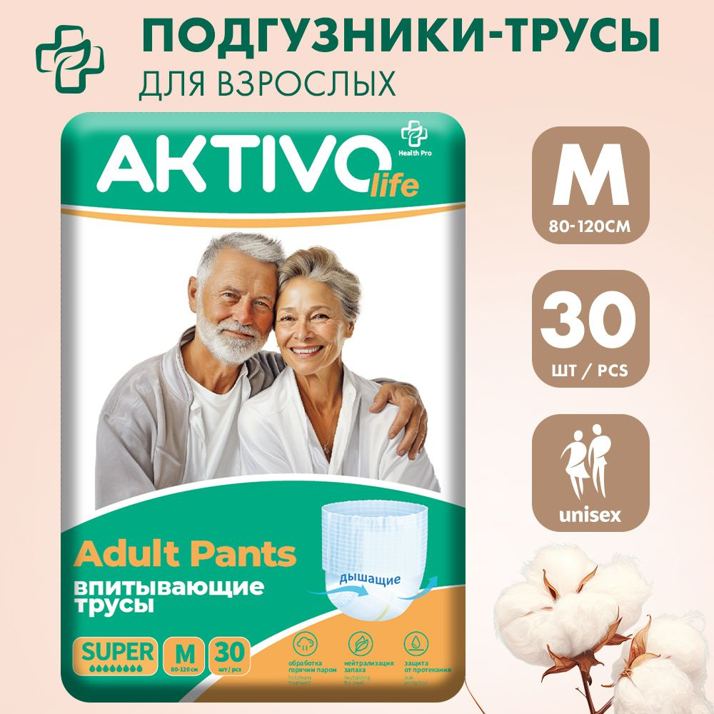 Подгузники для взрослых, AKTIVO life M, обхват талии/бедер 80-120 см ...