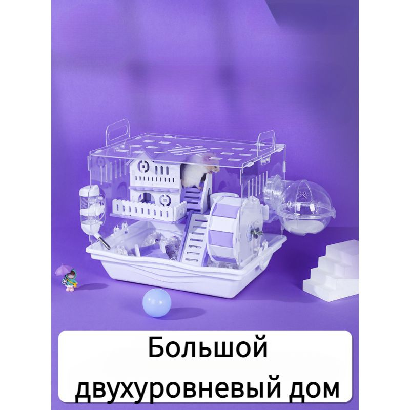 Маленькая клетка для хомяка купить на OZON по низкой цене (1744989176)