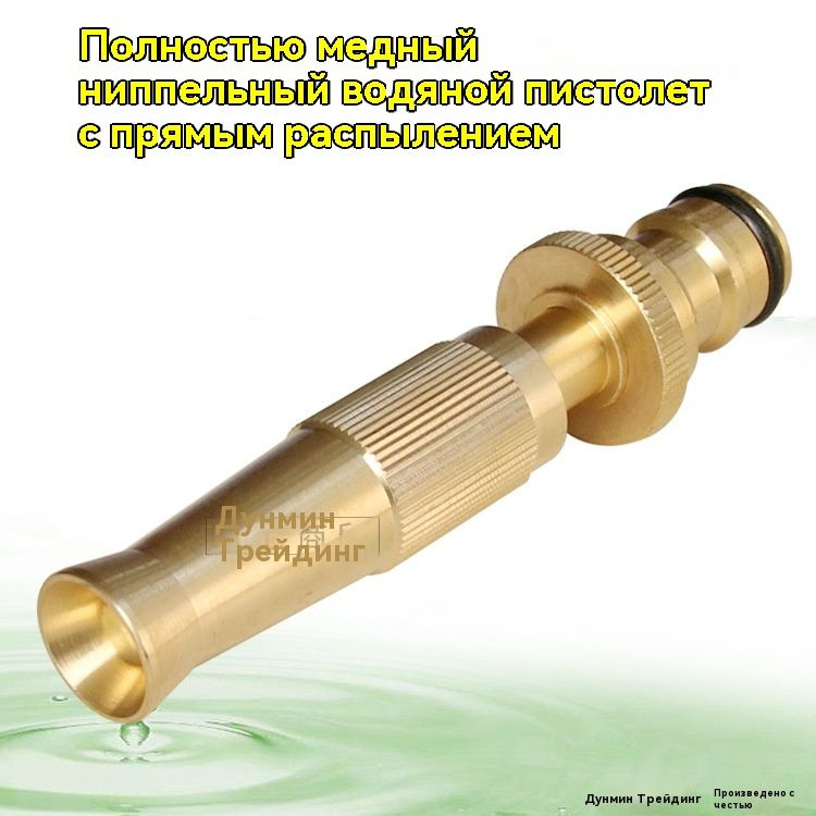 Насадка для шланга Автомойка Вода Садоводство Латунная насадка - купить ...