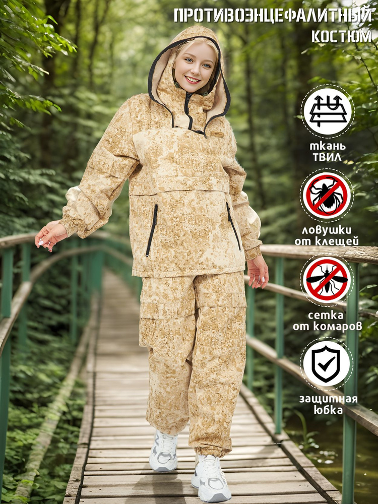 Костюм рыболовный KATRAN, размер 52, 54 (52-54/170-176), Лето, цвет ...