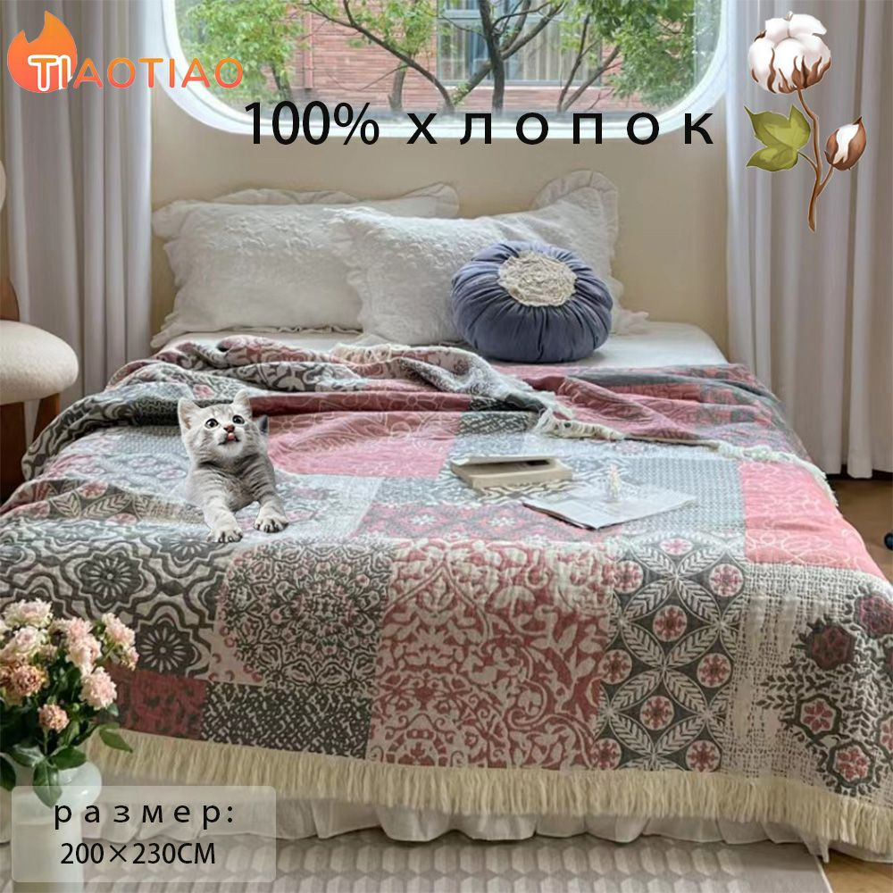 FaSoLa Плед двусторонний, жаккардовый , Хлопок, 230 см х 200 см купить ...
