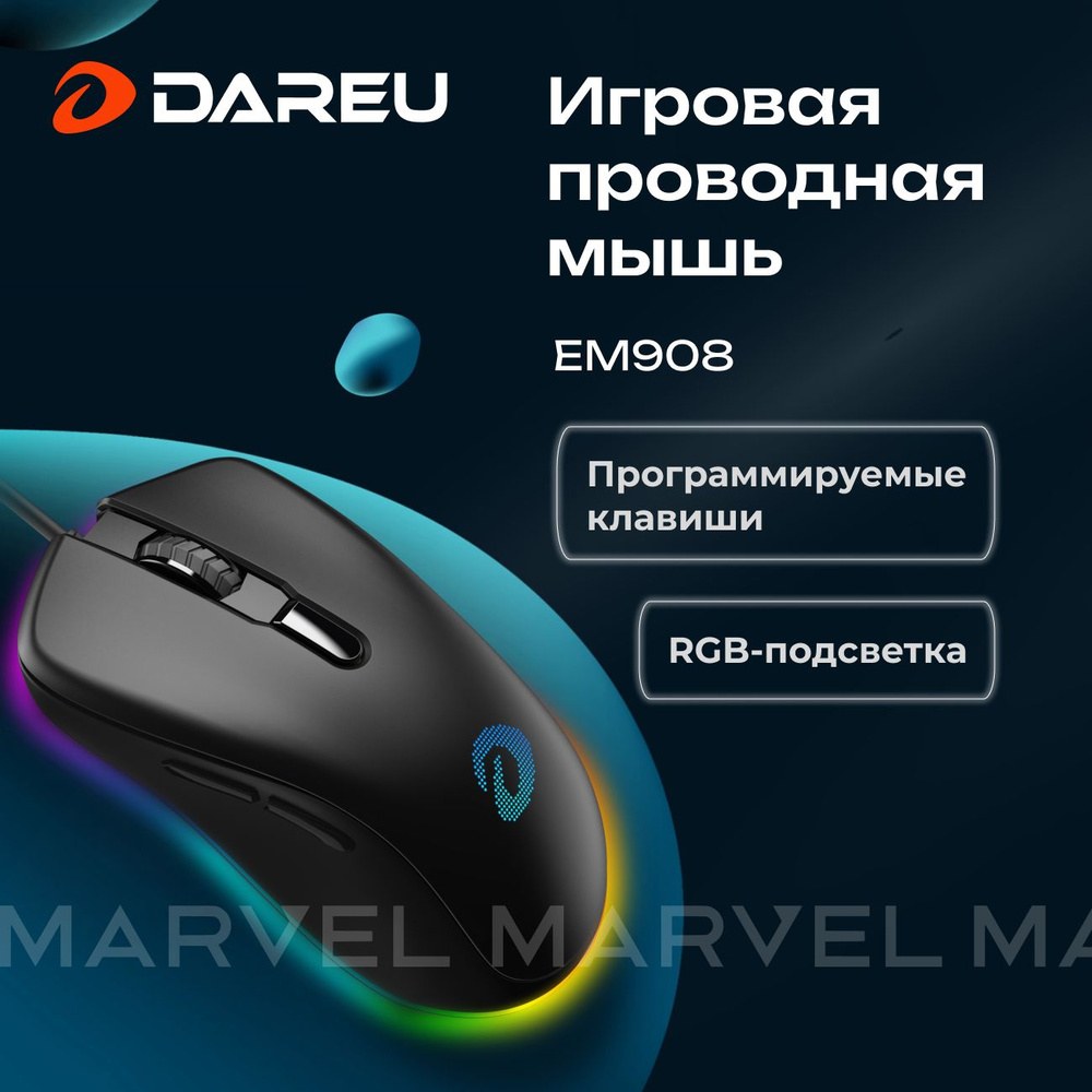 Игровая мышь проводная DAREU EM908 EM908 Black, черный - купить по ...