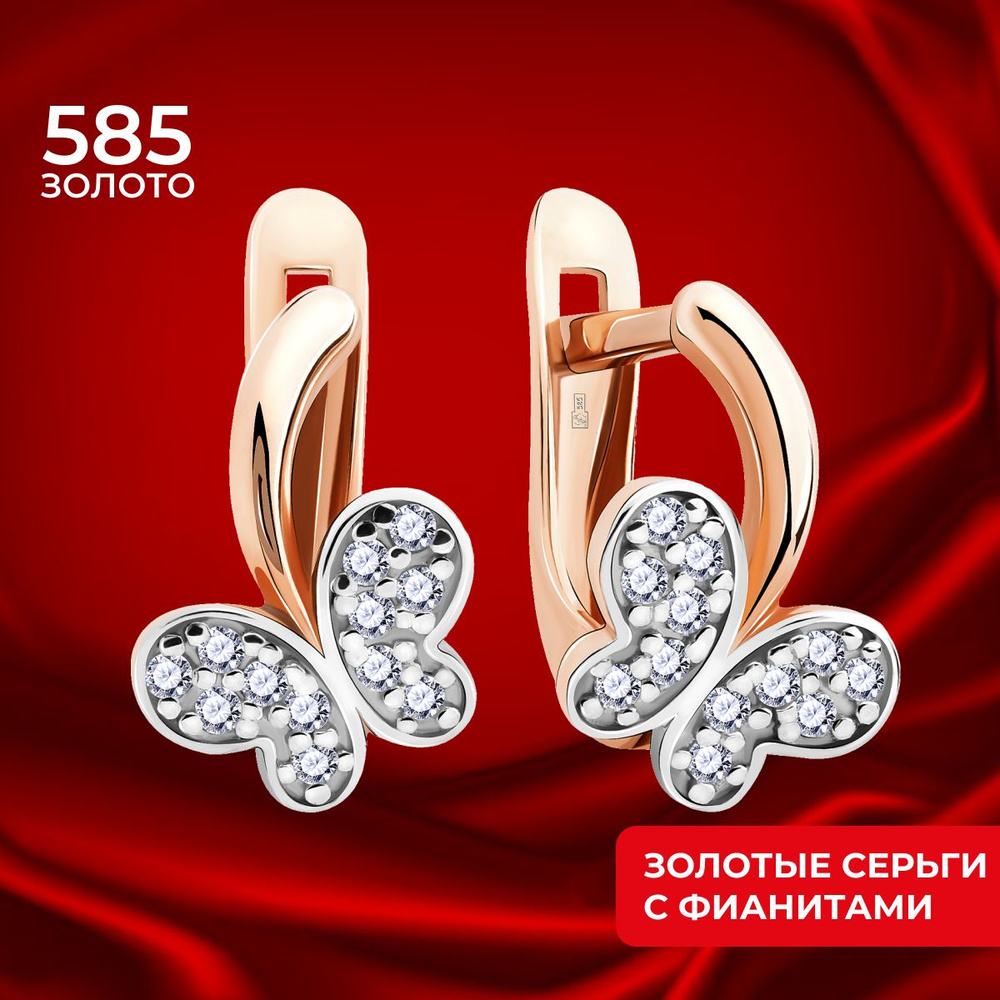 Redzoloto Серьги золотые 585 женские детские с фианитами английский замок купить на Ozon по