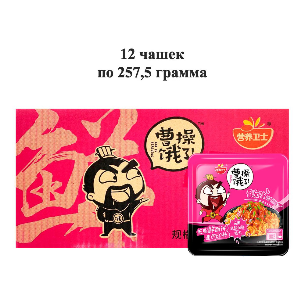 Лапша быстрого приготовления удон с томатным соусом Yingyangweishi ...