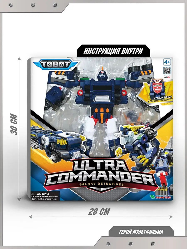 /Робот трансформер Тобот Ультра Командор - купить с доставкой по ...
