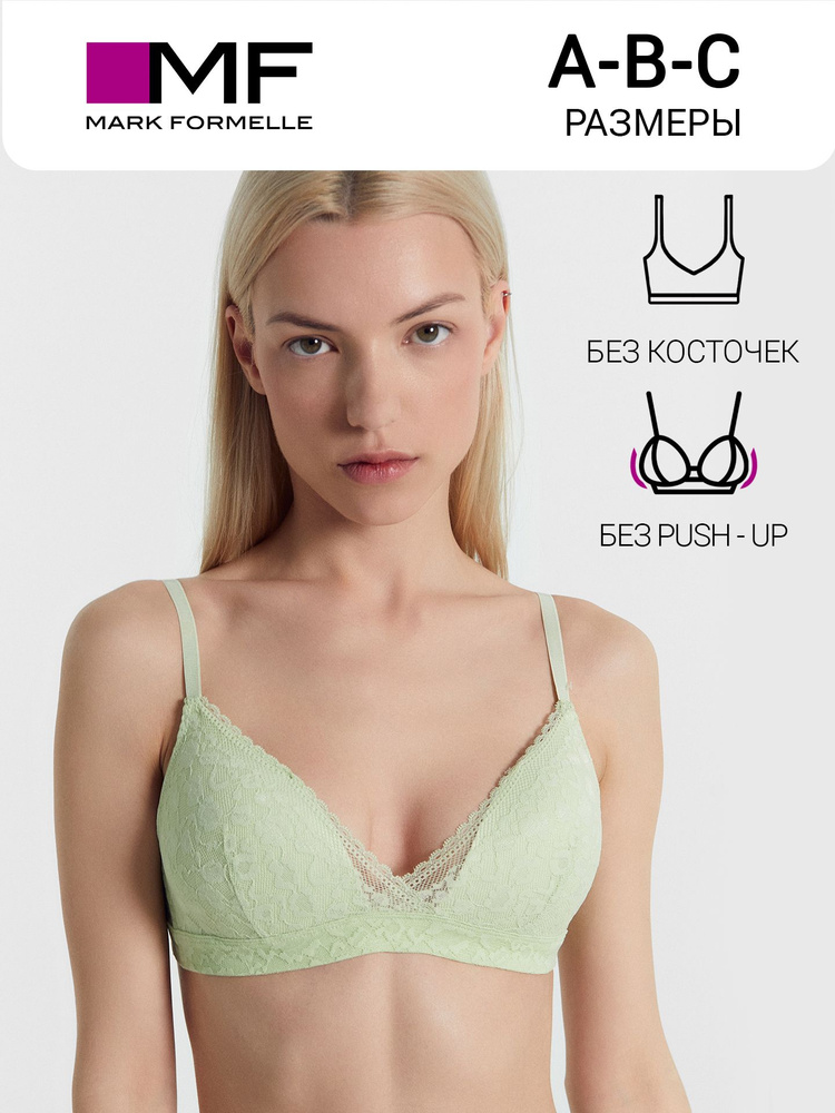 Бюстгальтер Mark Formelle Нижнее белье - купить с доставкой по выгодным ценам в интернет ...