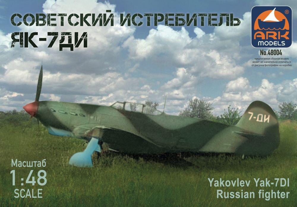 Сборная модель ARK Models Советский истребитель Як-7ДИ купить на OZON ...