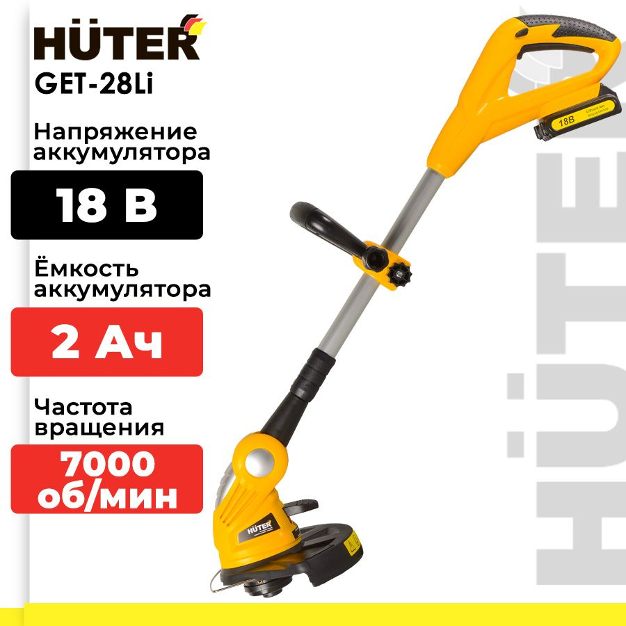 Аккумуляторный триммер GET-28Li Huter, - купить по выгодной цене в ...