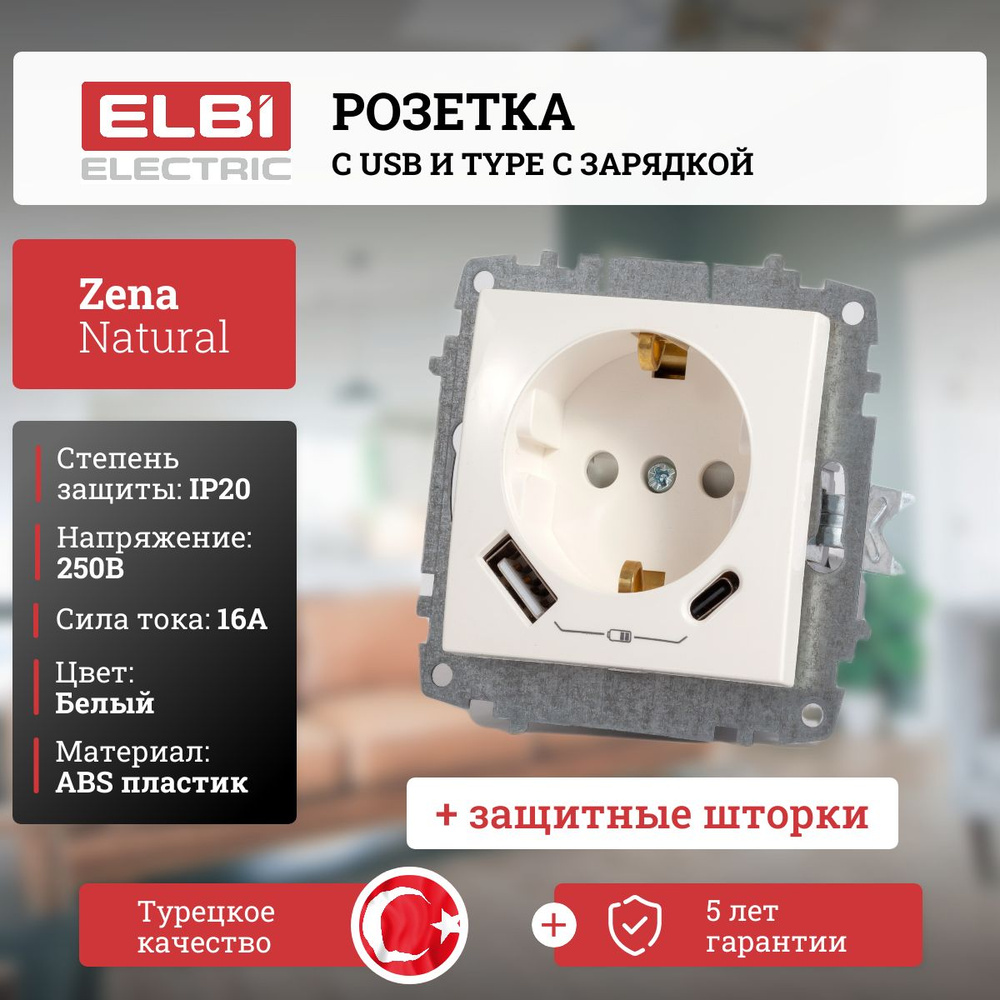 Розетка одинарная с зарядным устройством (Type C+USB) 5V 2400 mA БЕЗ ...