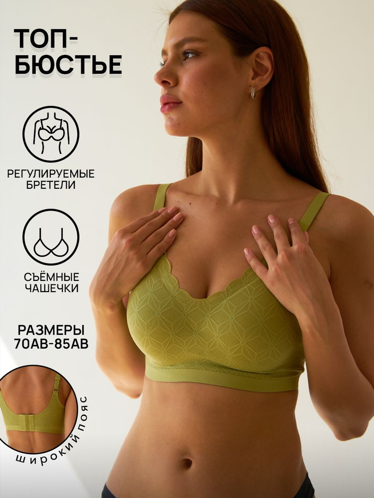 Бюстгальтер Женский AVA Secret без косточек, размер 70A, 70B лайм Хлопок, Нейлон Повседневный ...