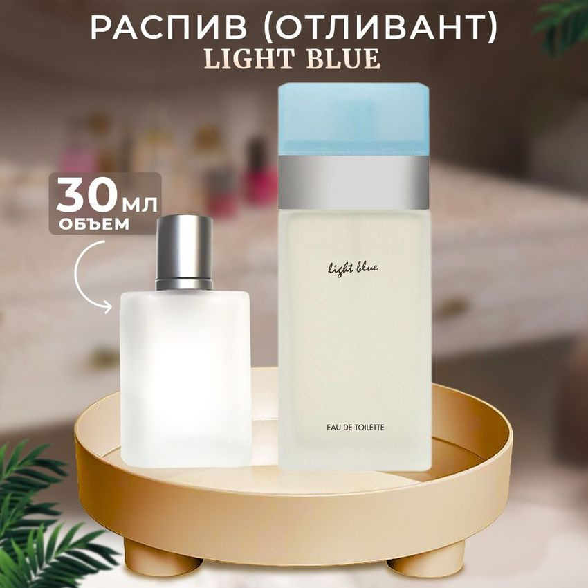 DG Light Blue Туалетная вода 30 мл (1566289605)