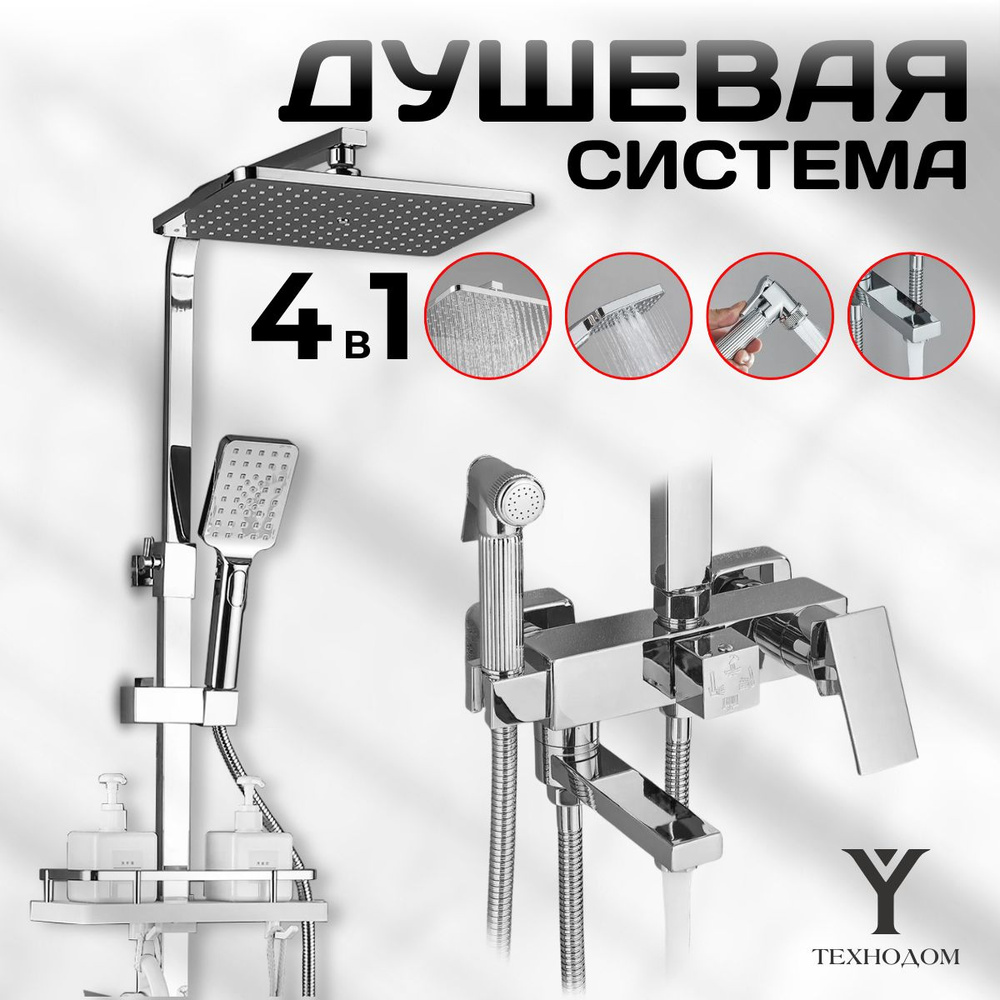 GARWELL Душевой комплект хром купить на OZON по низкой цене (1600335812)