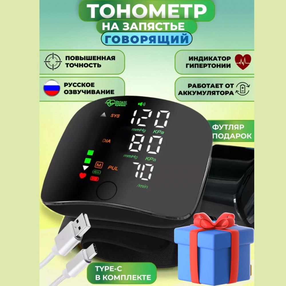 Тонометр автоматический на запястье - купить с доставкой по выгодным ...