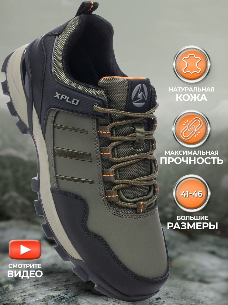 Кроссовки X-Plode купить на OZON по низкой цене (1555742445)