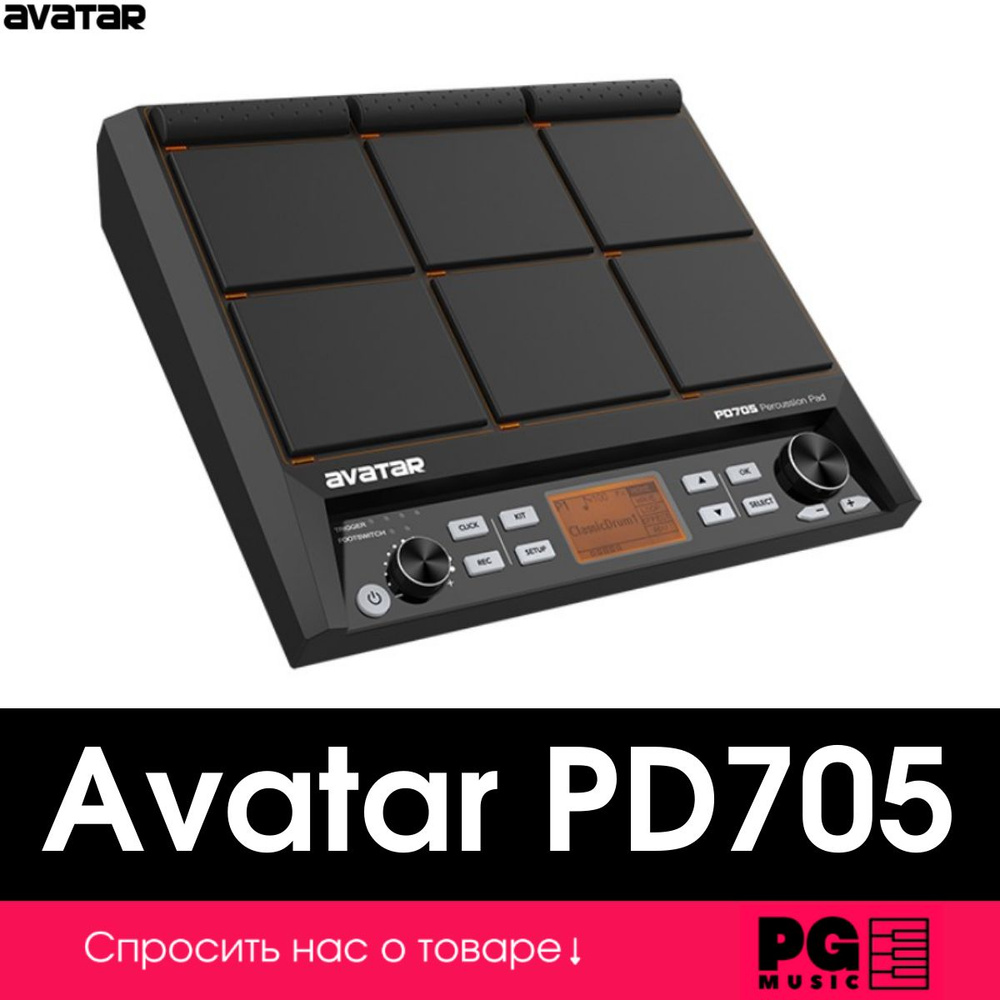 Электронный перкуссионный пэд Avatar PD705(512MB) купить на OZON по ...
