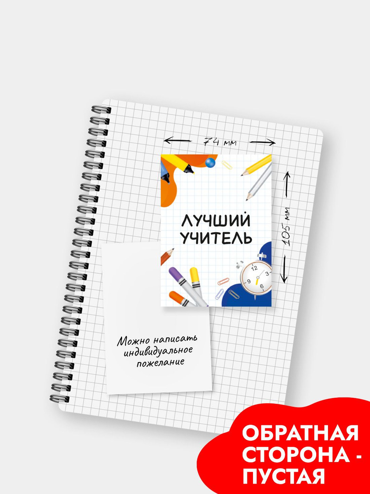 Блокнот A5 (14.8 × 21 см), листов: 48 купить на OZON по низкой цене (3078687040)