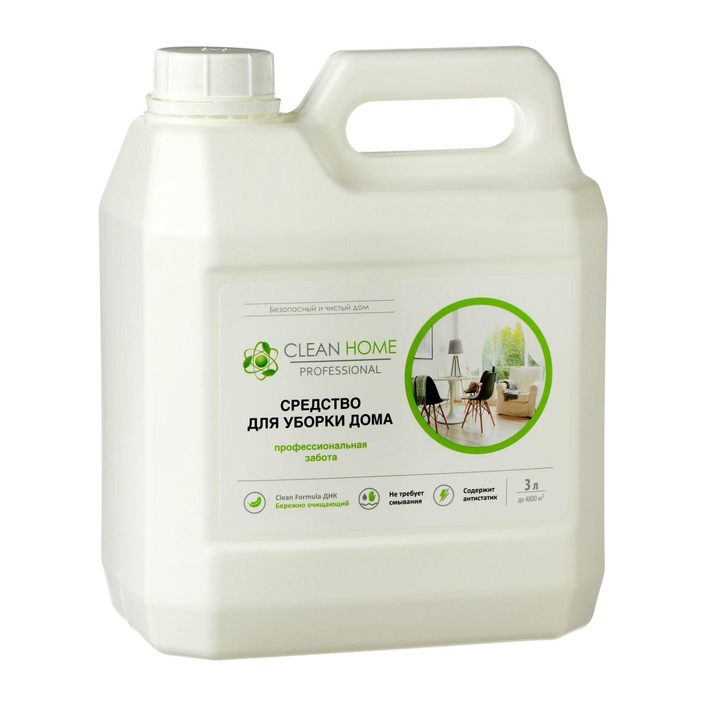 Средство для уборки дома Clean Home Professional, 3 л - купить с ...