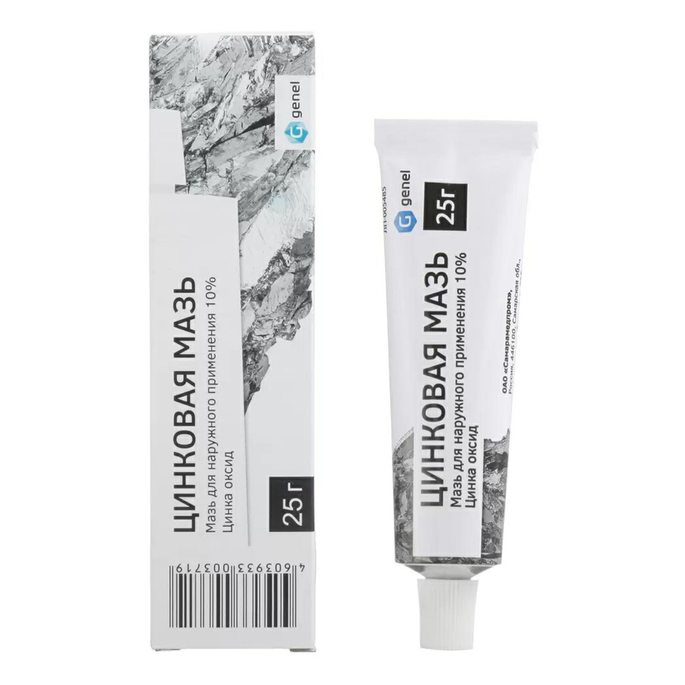 Цинковая мазь 10% 25 г - купить с доставкой по выгодным ценам в ...
