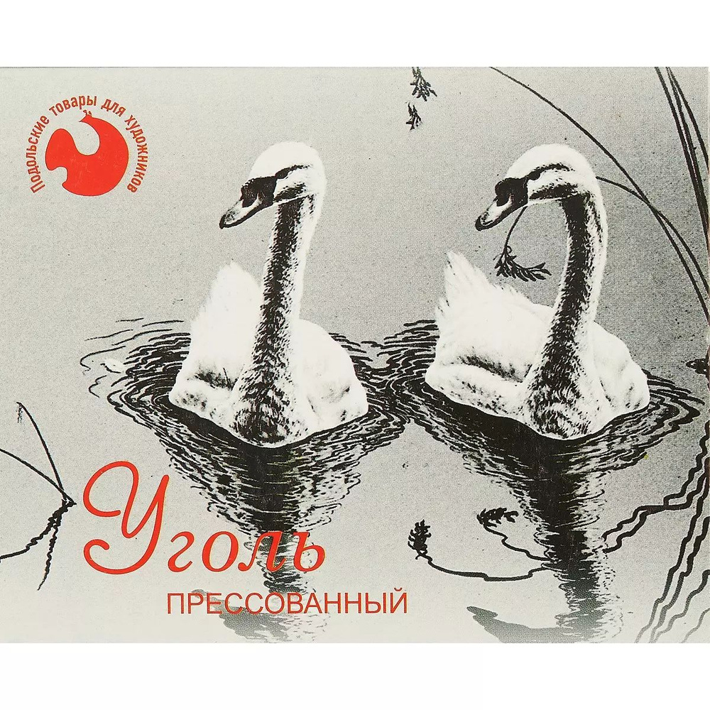 Уголь прессованный, 10 штук - купить с доставкой по выгодным ценам в ...