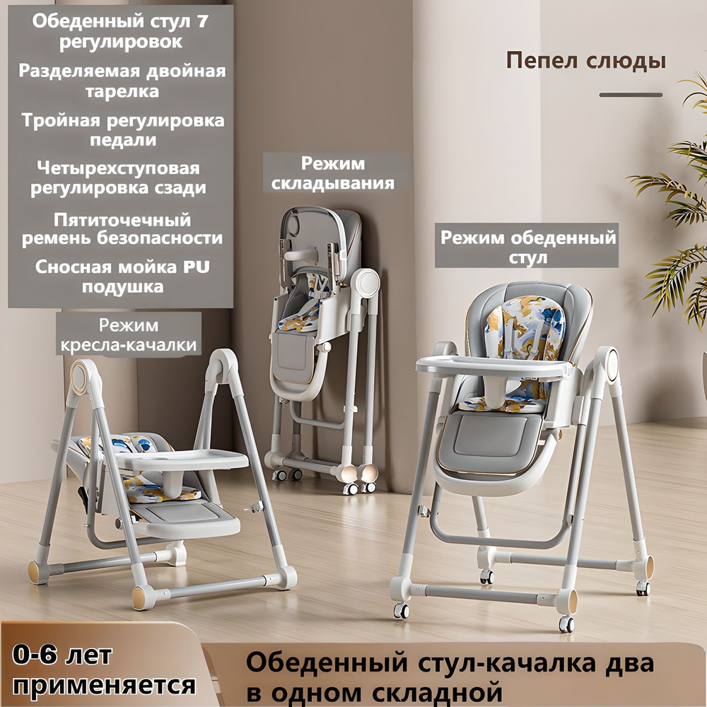 Складной стульчик для кормления - купить с доставкой по выгодным ценам ...