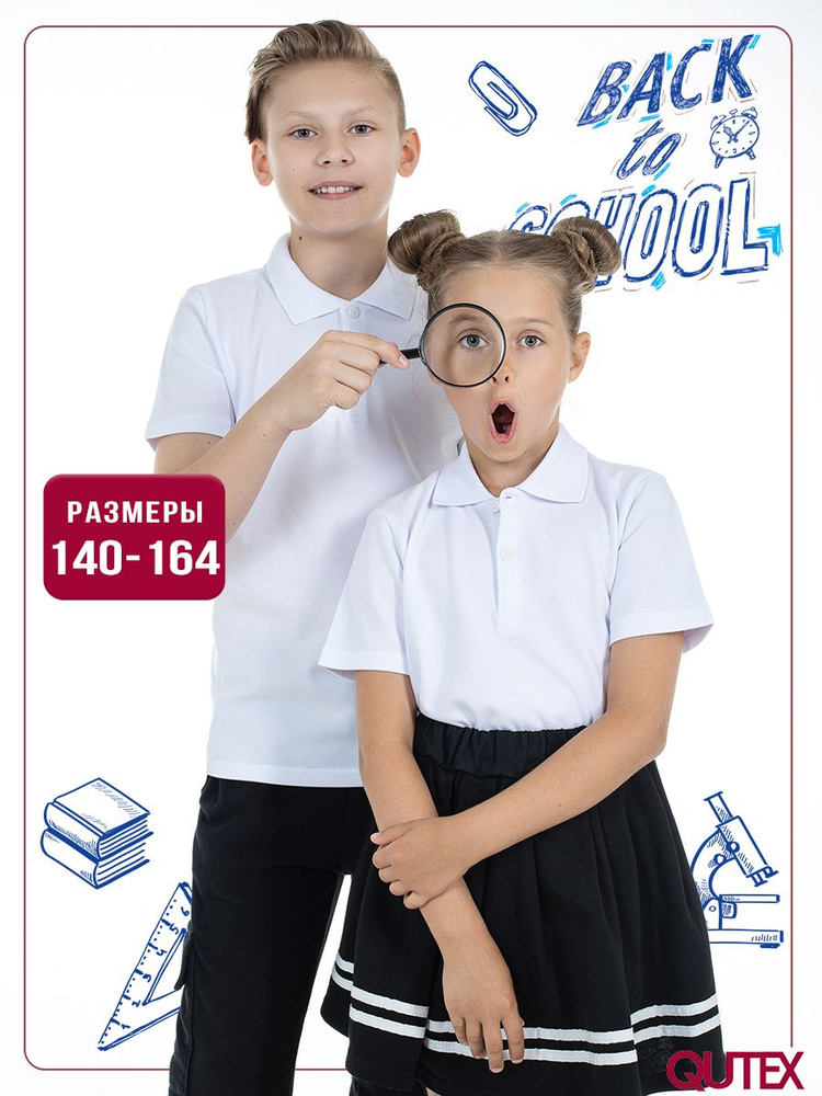 Поло QUTEX, размер 152, 158, цвет белый, 95% хлопок; 5% эластан - купить по выгодной цене в ...