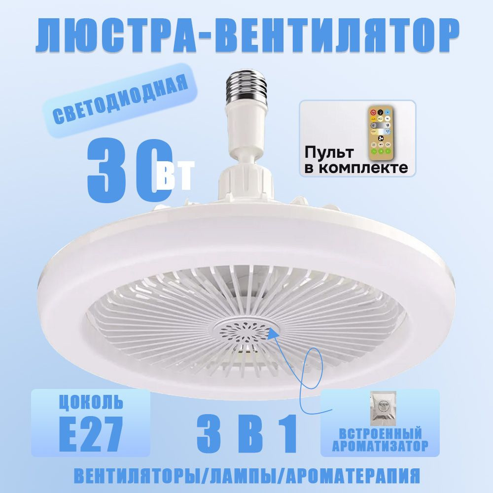 Люстра, E27, 30 Вт купить на OZON по низкой цене (1622438258)