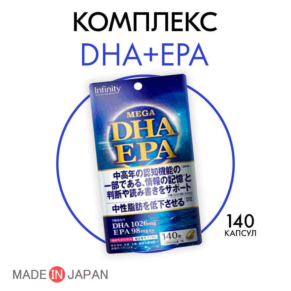 Комплекс DHA+EPA - купить с доставкой по выгодным ценам в интернет-магазине OZON (1624925425)