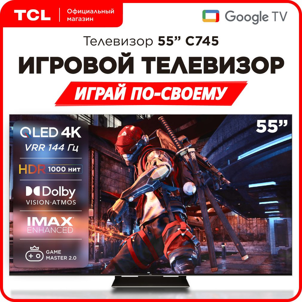 TCL Телевизор 55C745 55" 4K UHD, черный купить на OZON по низкой цене ...
