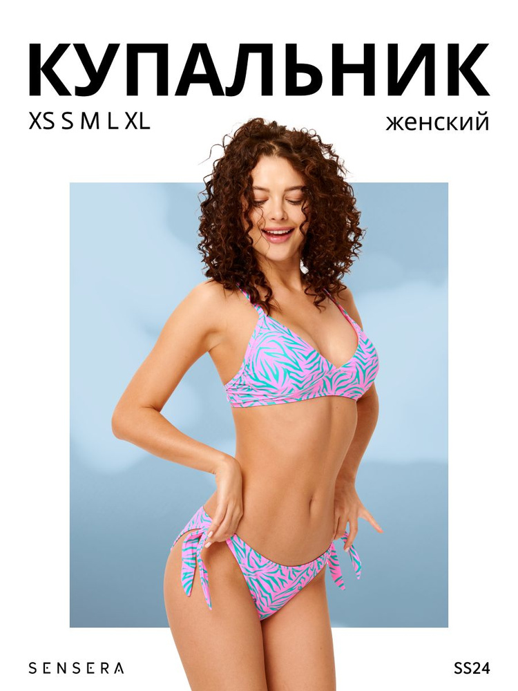 Купальник раздельный Sensera - купить с доставкой по выгодным ценам в интернет-магазине OZON ...