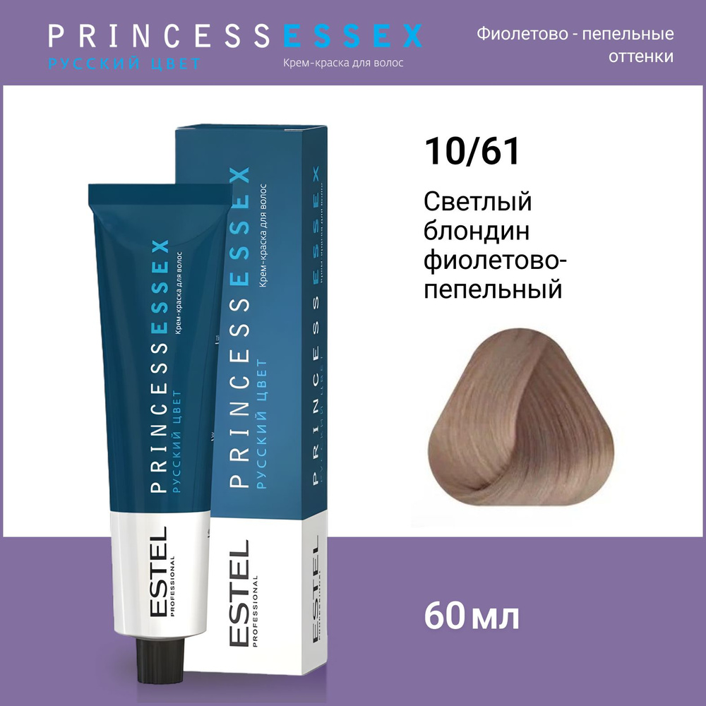 ESTEL PROFESSIONAL Крем-краска PRINCESS ESSEX для окрашивания волос 10/61 светлый блондин ...