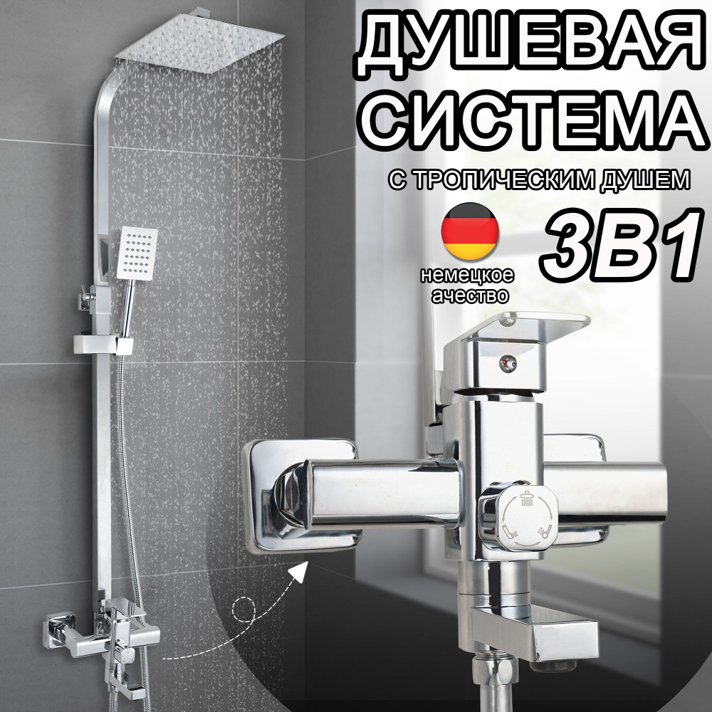 Xiaomi Душевой комплект душевая система серебристый, прозрачный купить ...